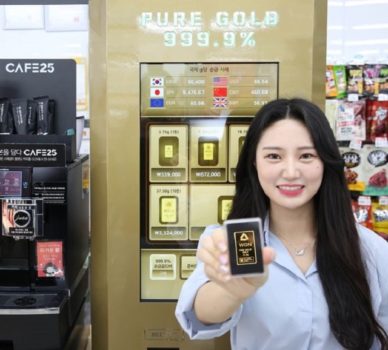 GS Retail rolls out gold bar vending machine - Inside Retail Asia